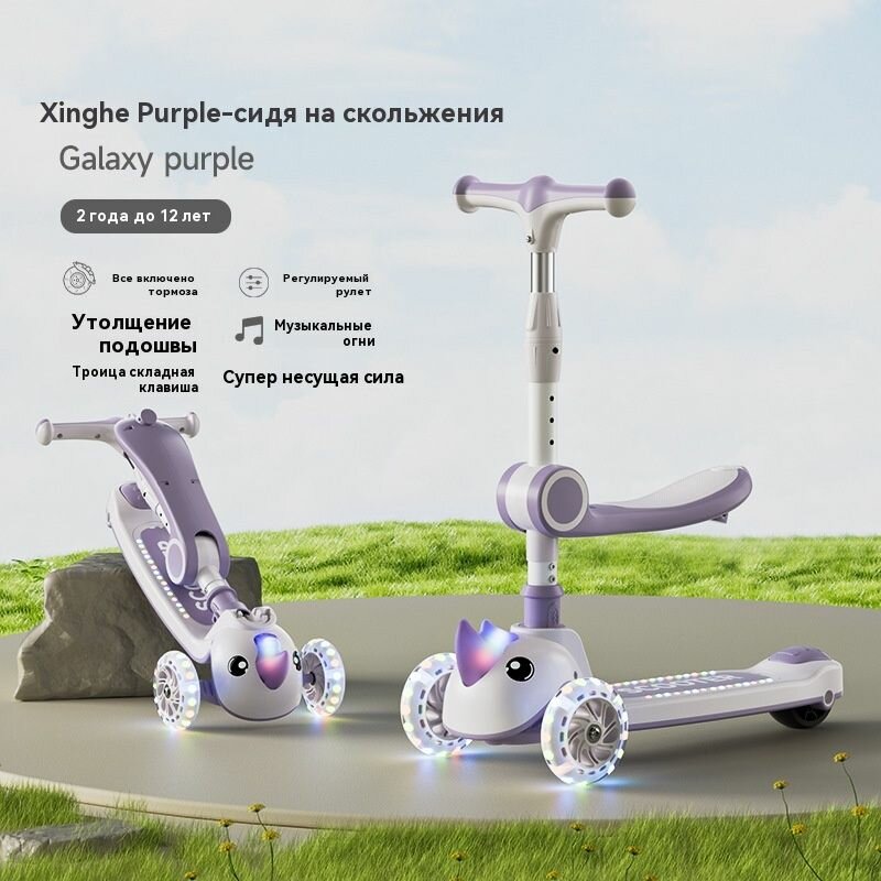 Дети в возрасте от 1 до 6 лет могут сидеть и кататься на утолщенных складных самокатах