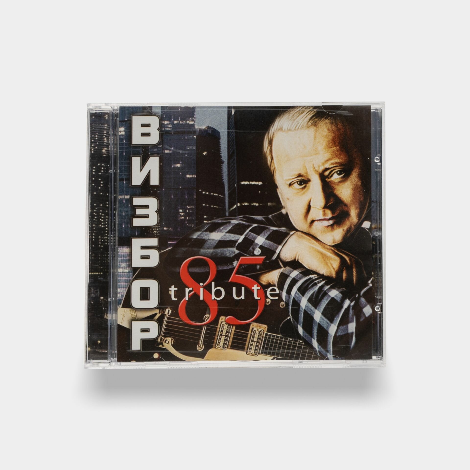 CD Юрий Визбор - 85 TRIBUTE