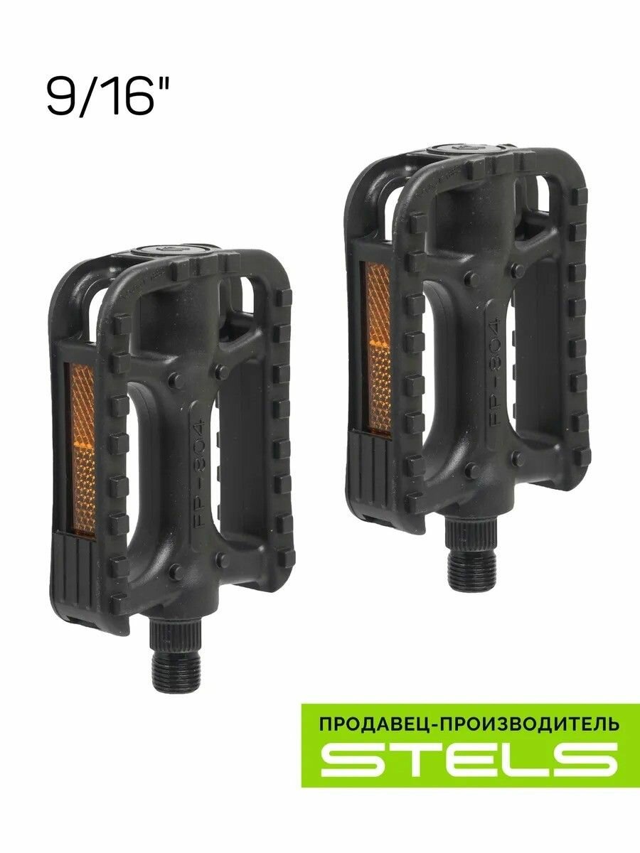 Педали для велосипеда ось 9/16" со светоотражателями, пластиковые чёрные SuperHIT+