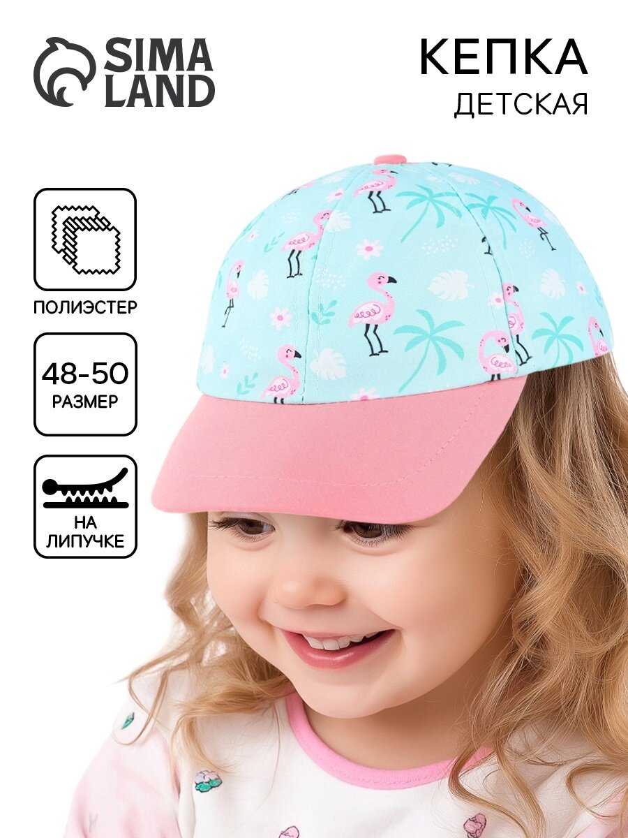 Кепка Кепка детская для девочки для девочек и женщин