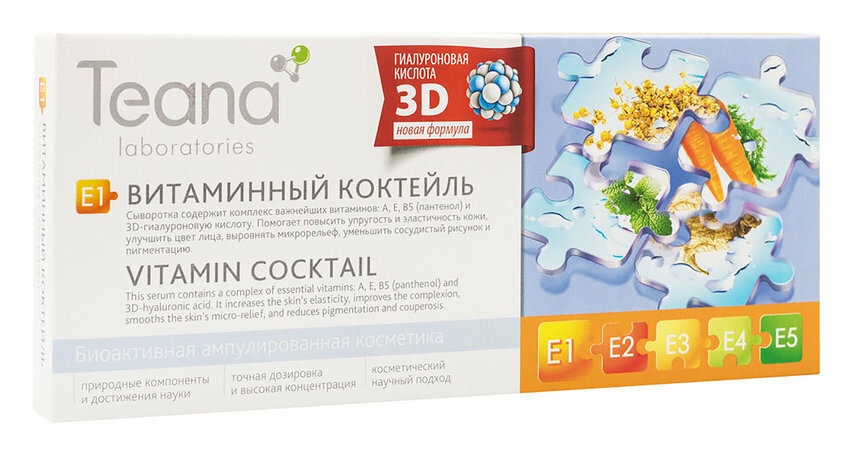 TEANA Сыворотка для лица Е1 "Витаминный коктейль", 10х2 мл