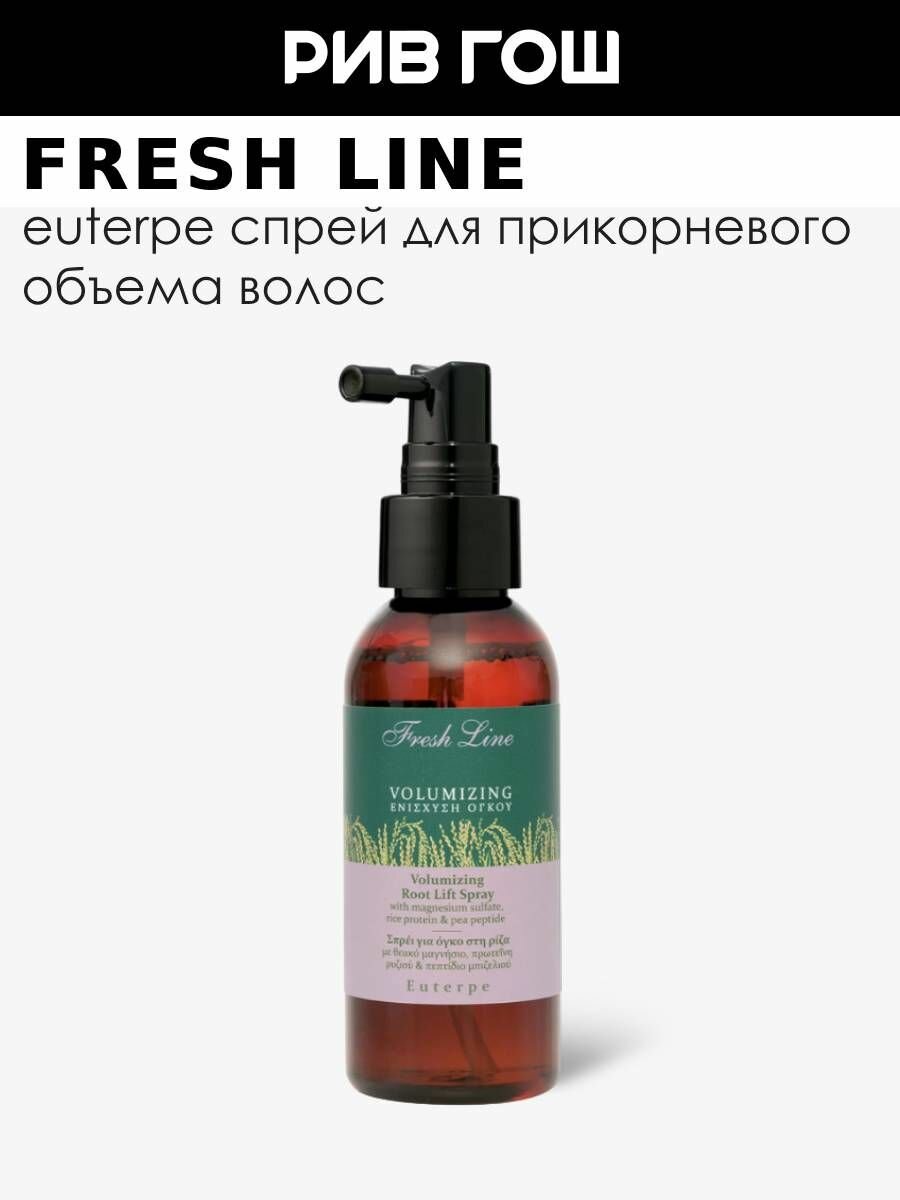 FRESH LINE "Эфтерпия" Спрей для волос для прикорневого объема, 100 мл