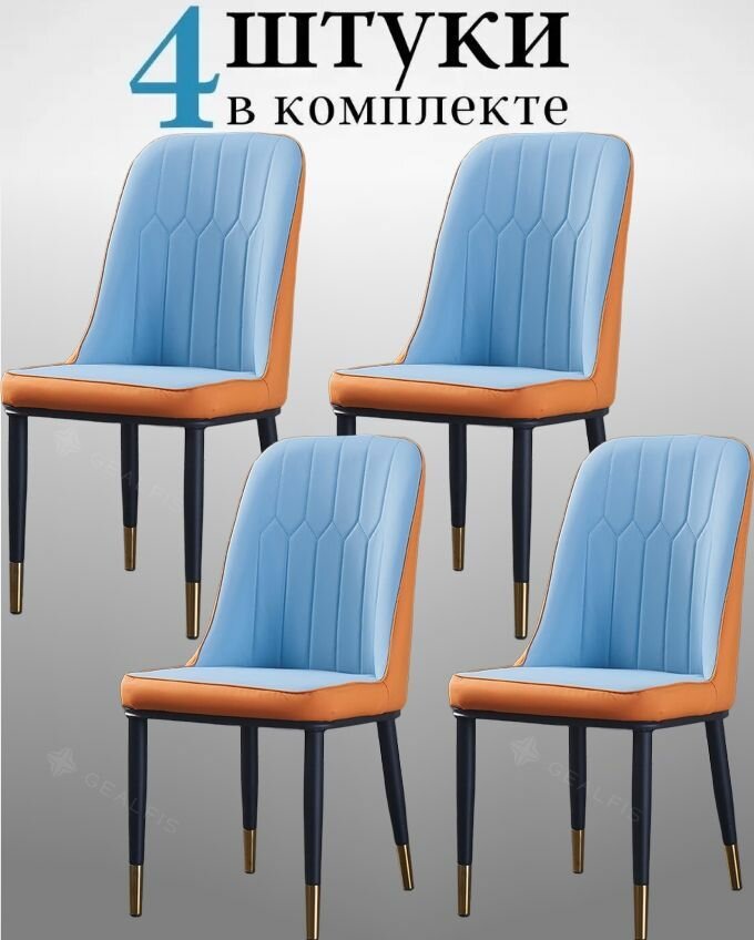 Скандинавский обеденный стол Nordic Light с четырьмя стульями со спинками, комплект мебели для кафе, отеля и дома, простой и роскошный стиль