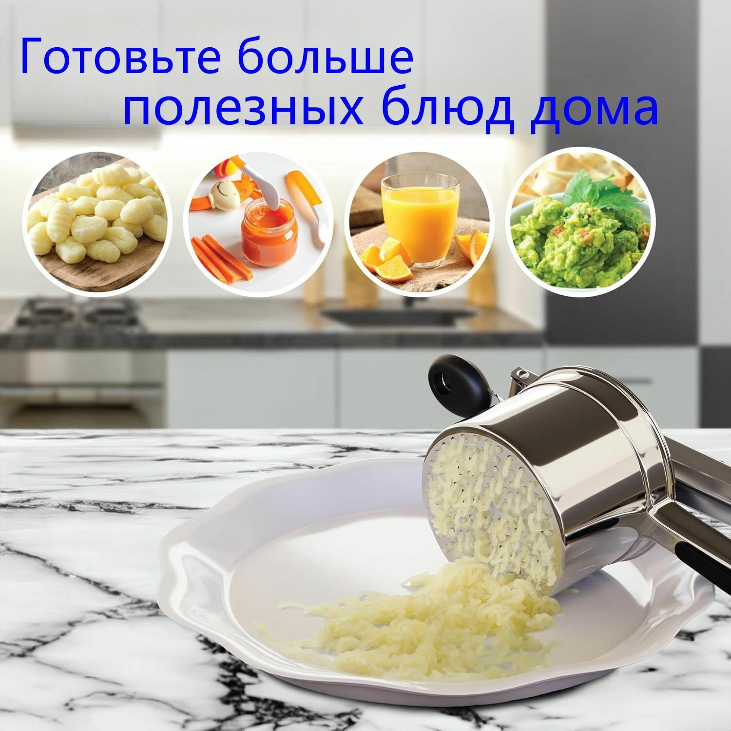 Пресс для картофеля — фото 1