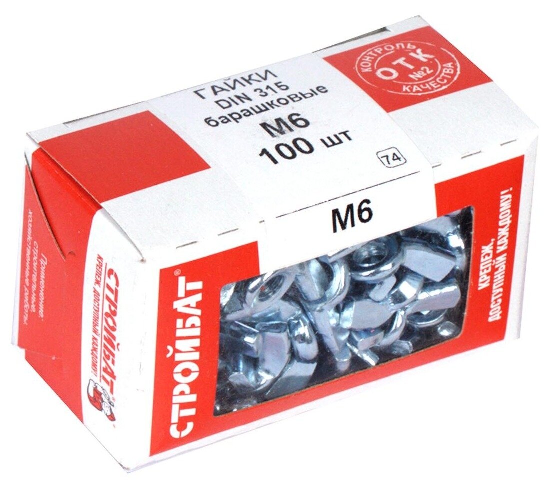 Гайка Стройбат DIN315 барашковая из оцинкованной стали, М6, 100шт. / крепеж