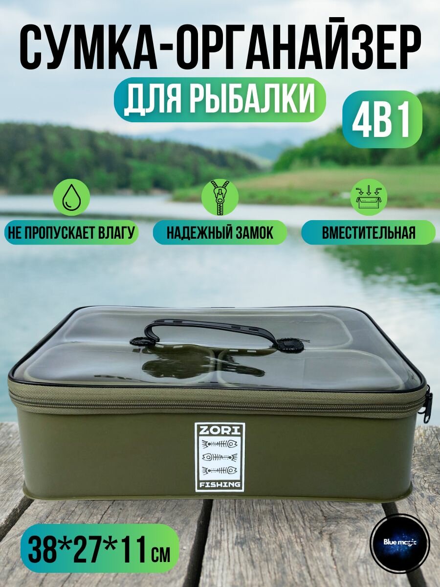 Сумка ведро для прикормки Zori / Ведро для рыбалки 4 в 1 / Многофункциональный ящик зеленый