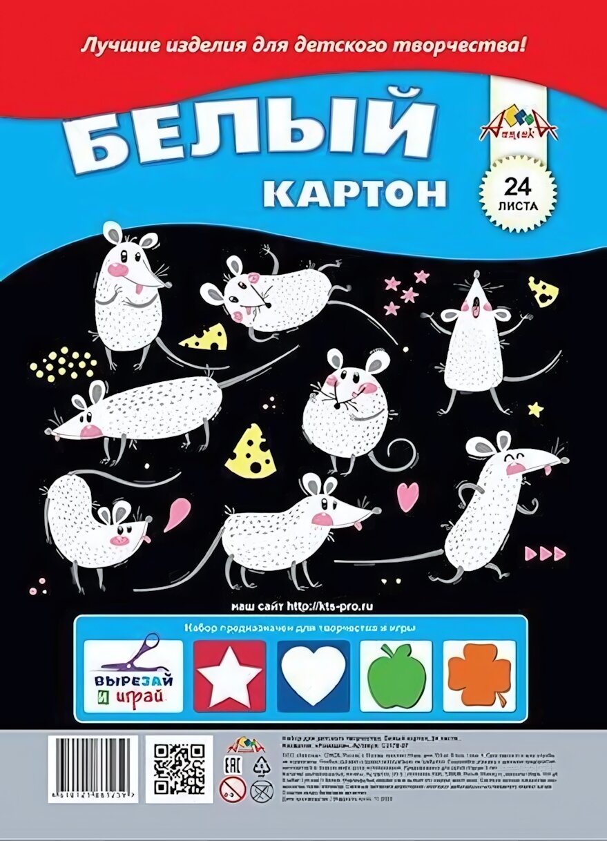 Картон белый А4 24л, для аппликаций, немелованный, 210х297мм