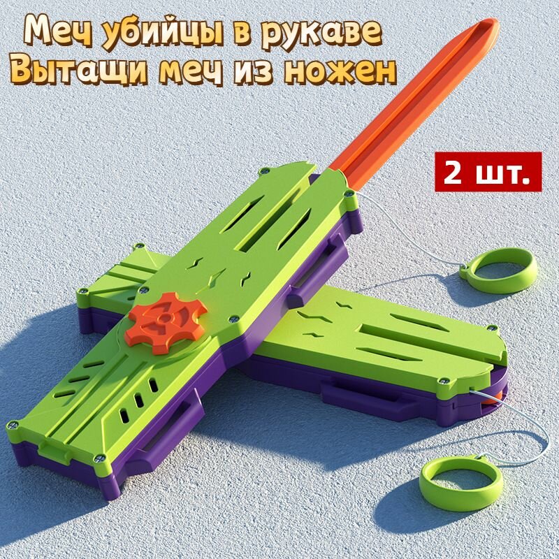2 шт. Игрушка-сюрикен Ассасина