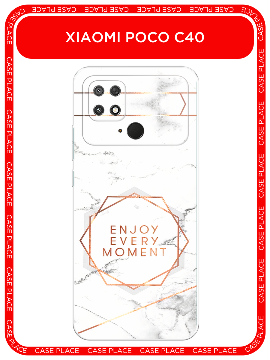 Чехол на Xiaomi Poco C40 / Сяоми Поко C40 с принтом Enjoy every moment мрамор