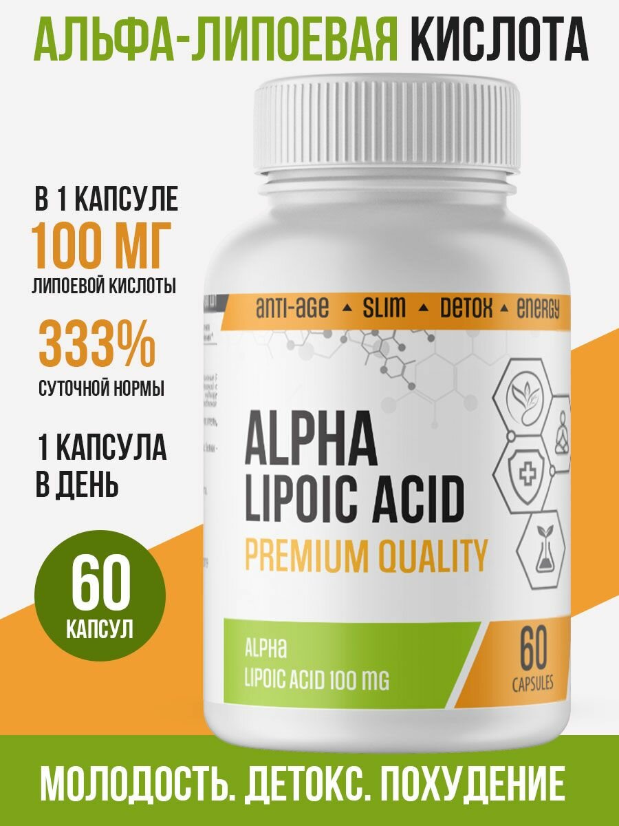 Альфа-липоевая кислота Richway, детокс-эффект, 450мг, 60 капсул