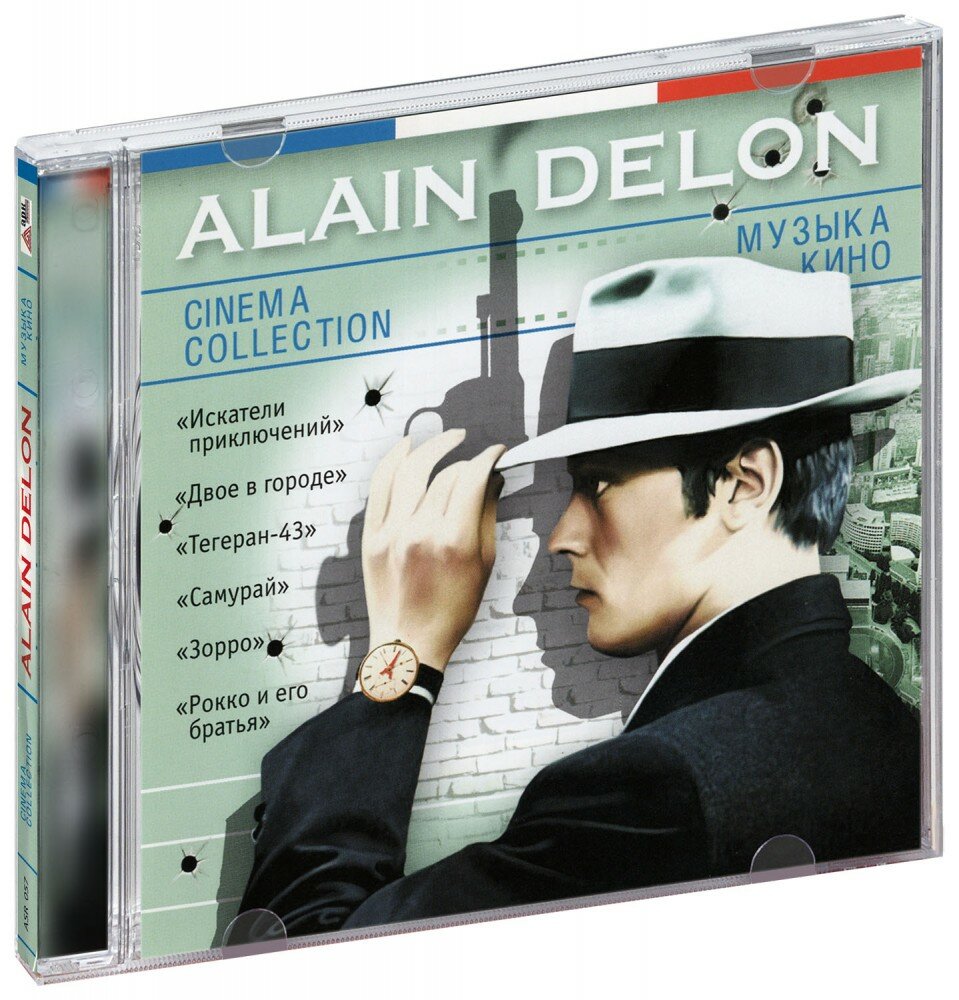 Ален Делон. Музыка кино (CD) (2007 год, СД диск, CD Box, Россия)
