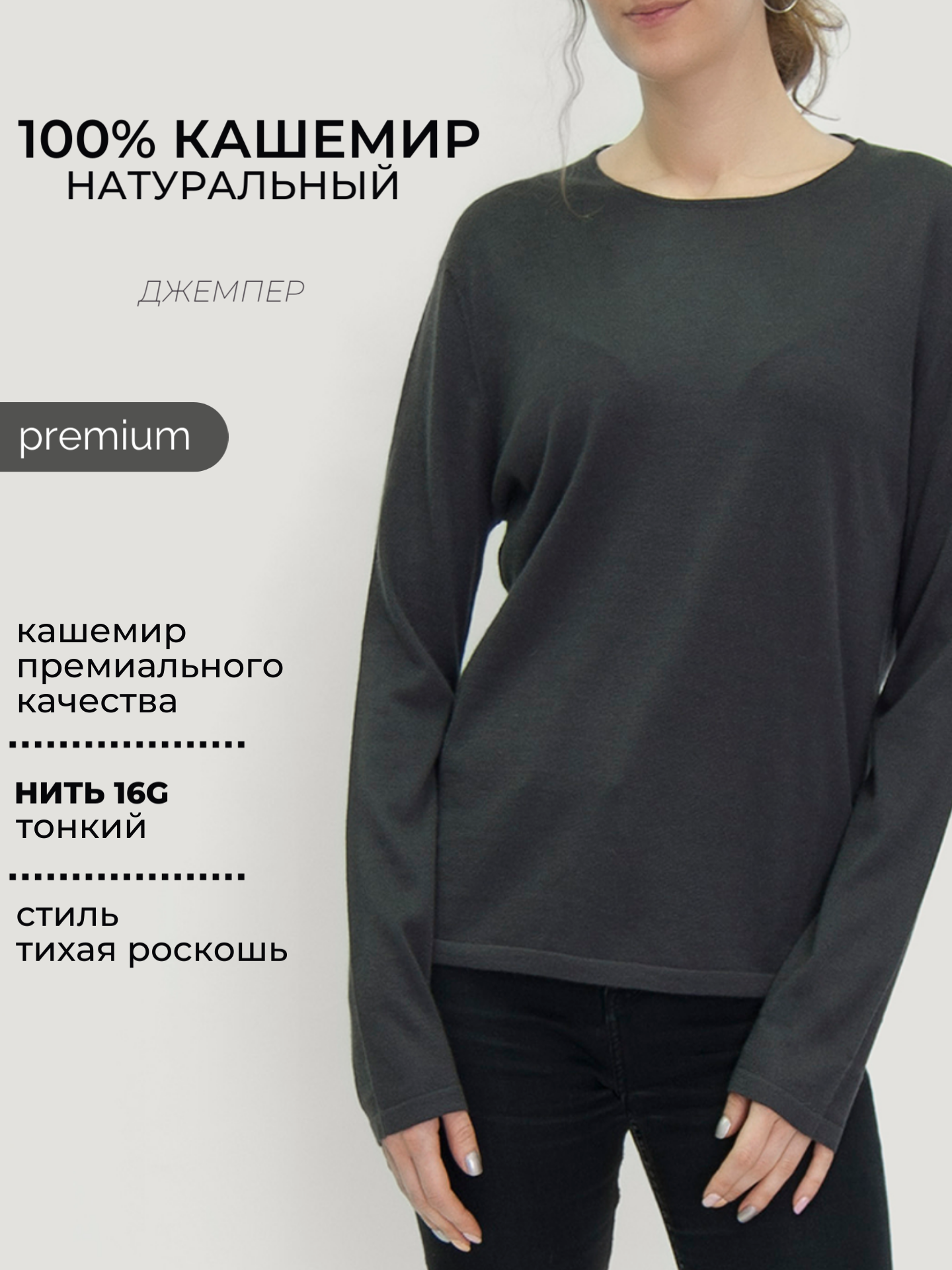 Джемпер 100% кашемир тонкий