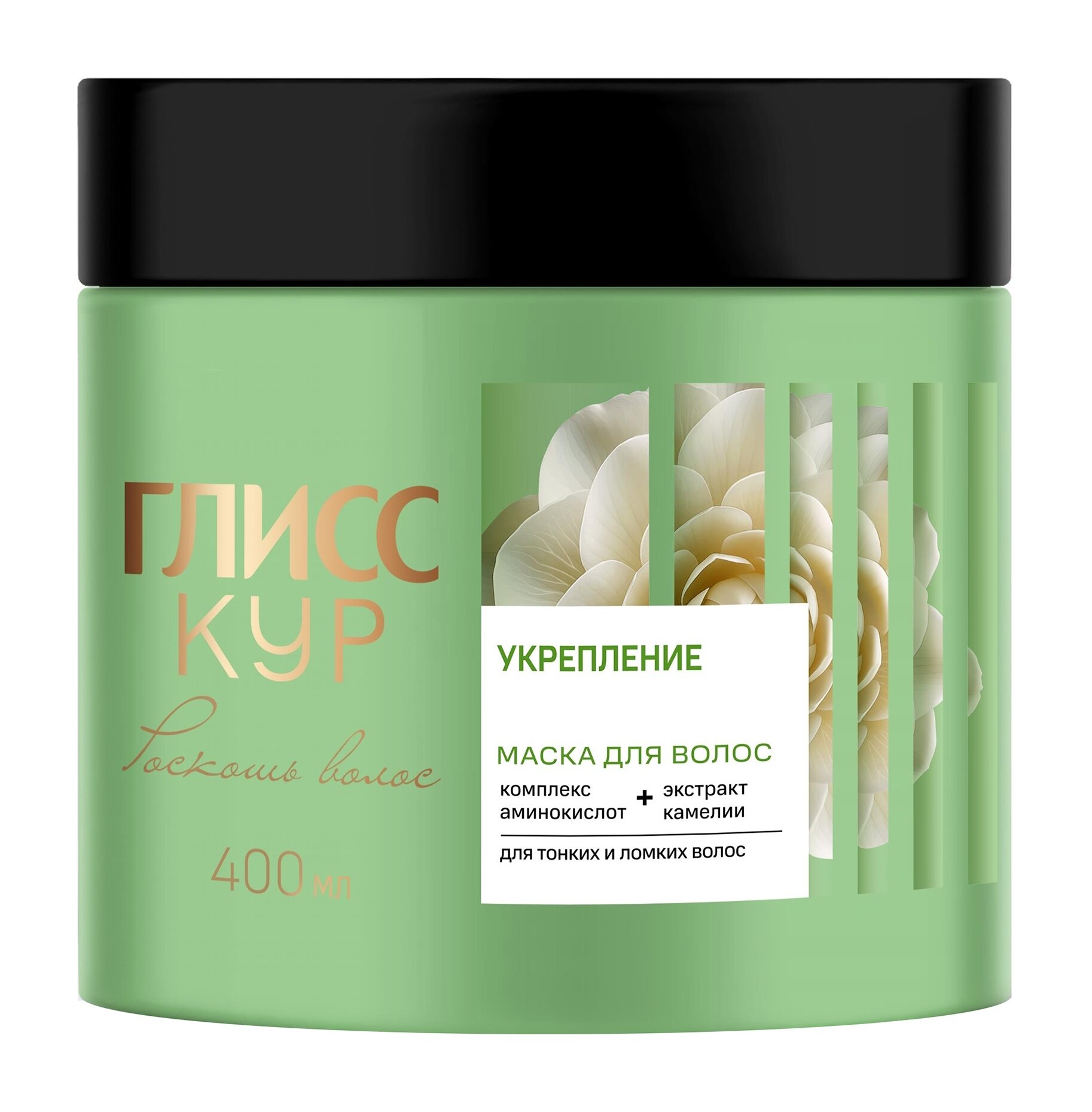 Глисс КУР Маска "Роскошь волос и Укрепление" в банке, 400 мл