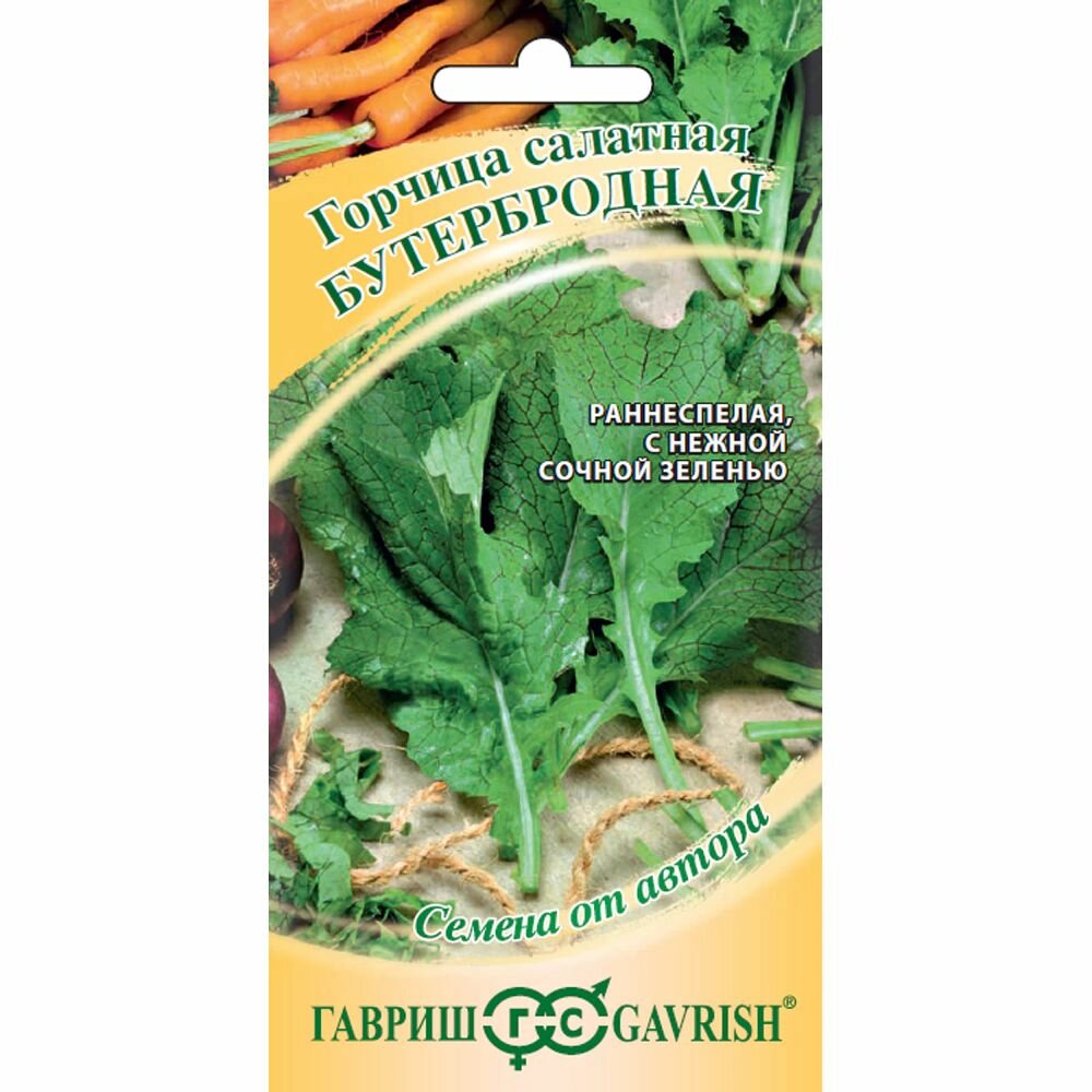 Горчица листовая Бутербродная 1 г Гавриш