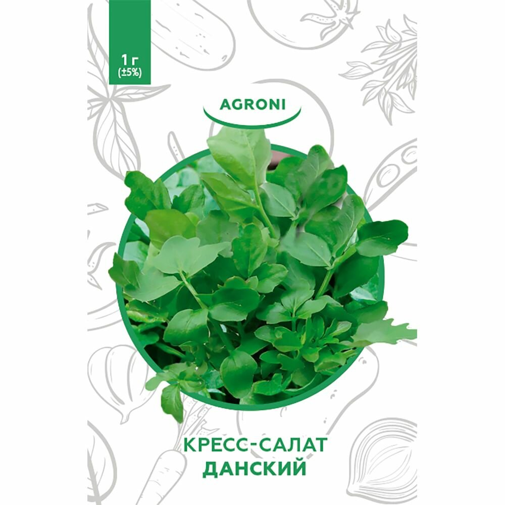 Кресс-салат Данский 1 г XS