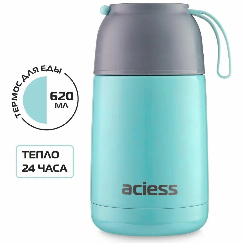 Термос для еды с широким горлом 620 мл, термос для супа детский