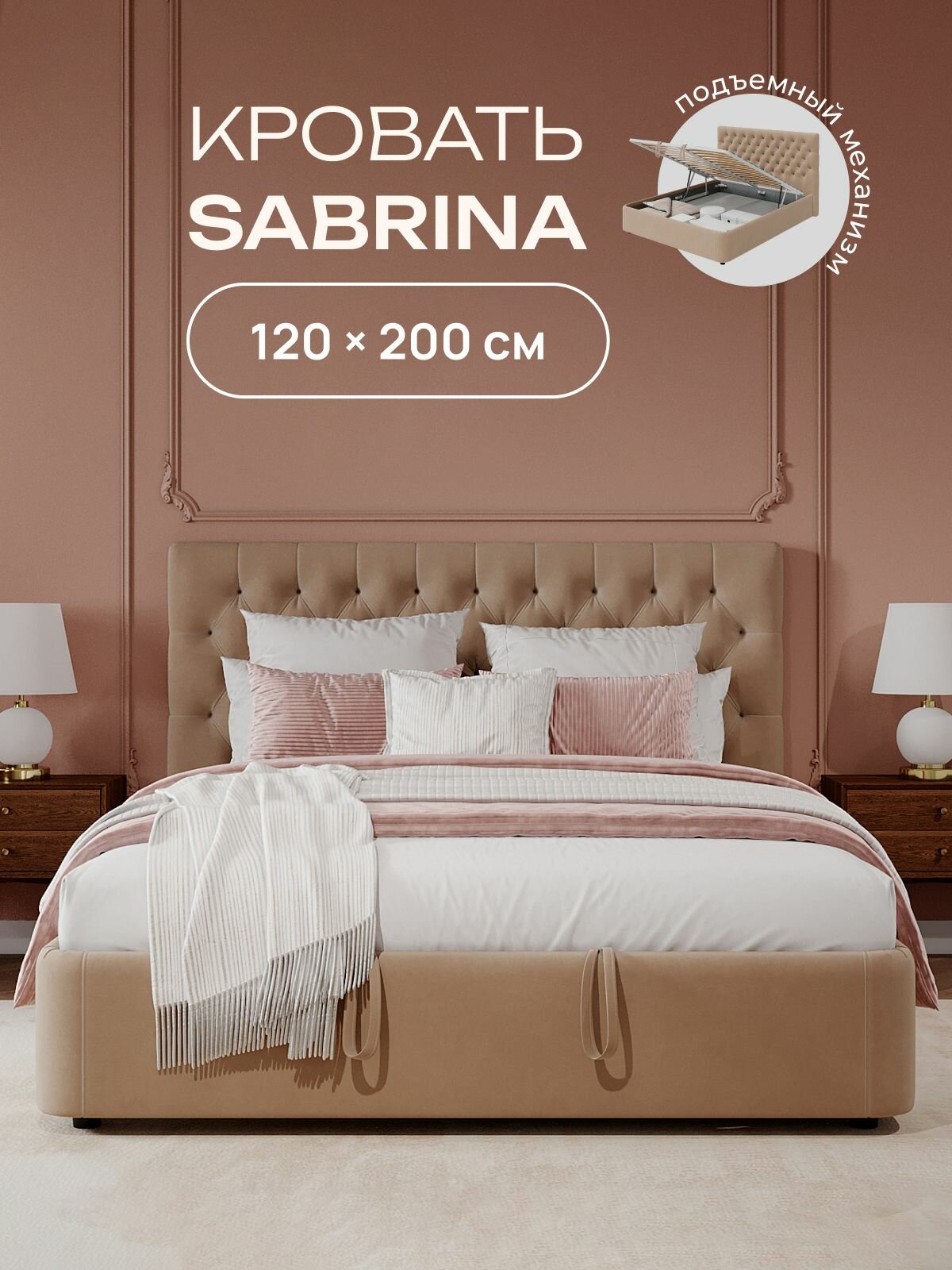 Двуспальная кровать 120х200 с подъемным механизмом, "Sabrina" с мягким изголовьем для дома, для спальни, ортопедическое основание, с ящиком для белья. Велюр Dakota 03 Бежевый