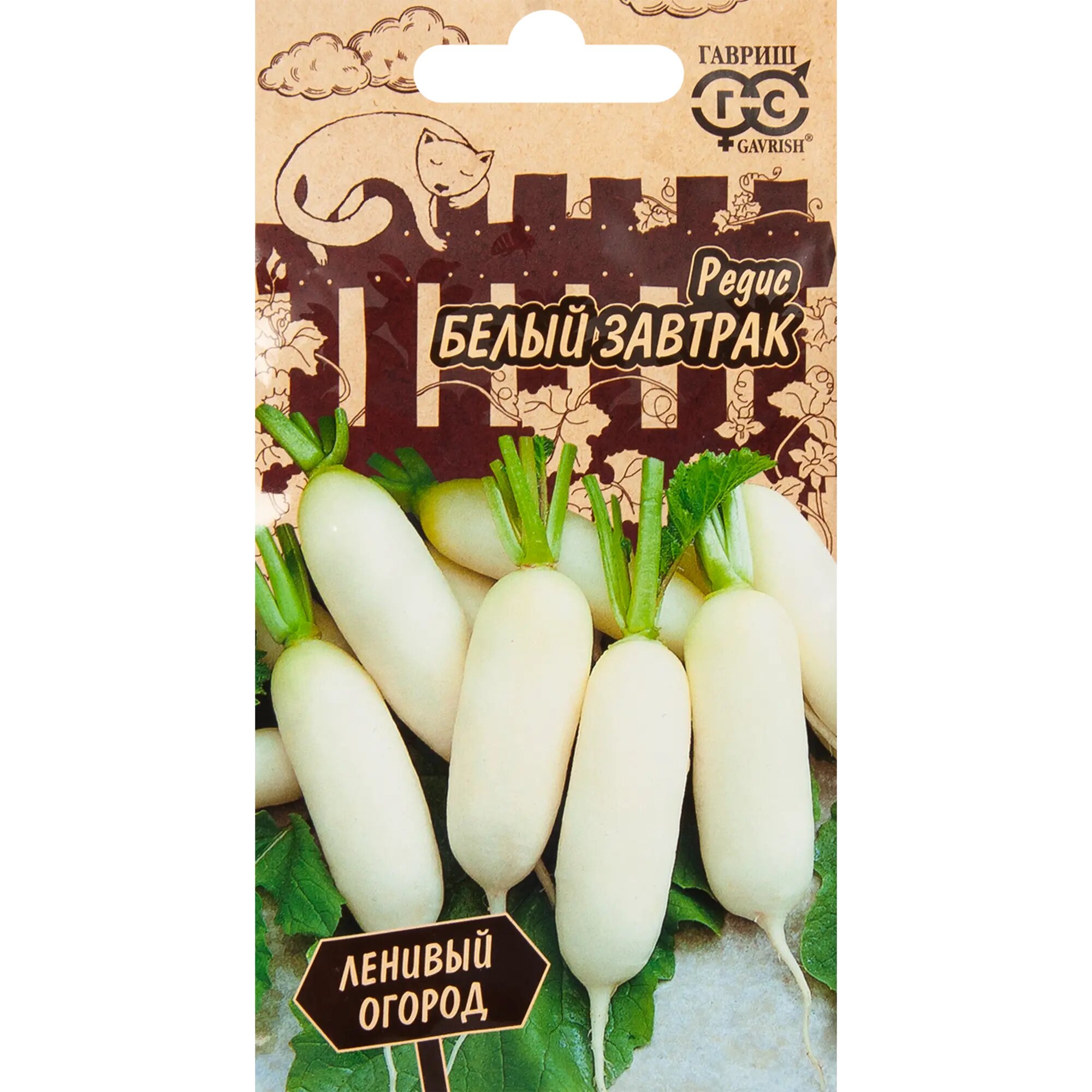 Редис Белый завтрак из серии Ленивый огород, вес 2 г, Натуральный вкус