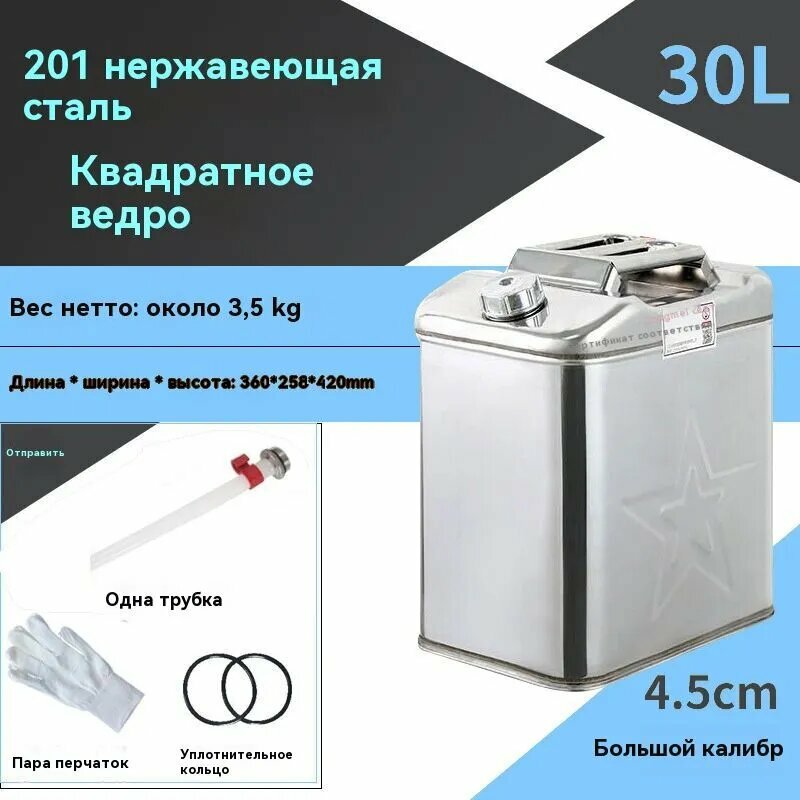 Xiaomi YouPin Канистра для ГСМ, 30.45 л