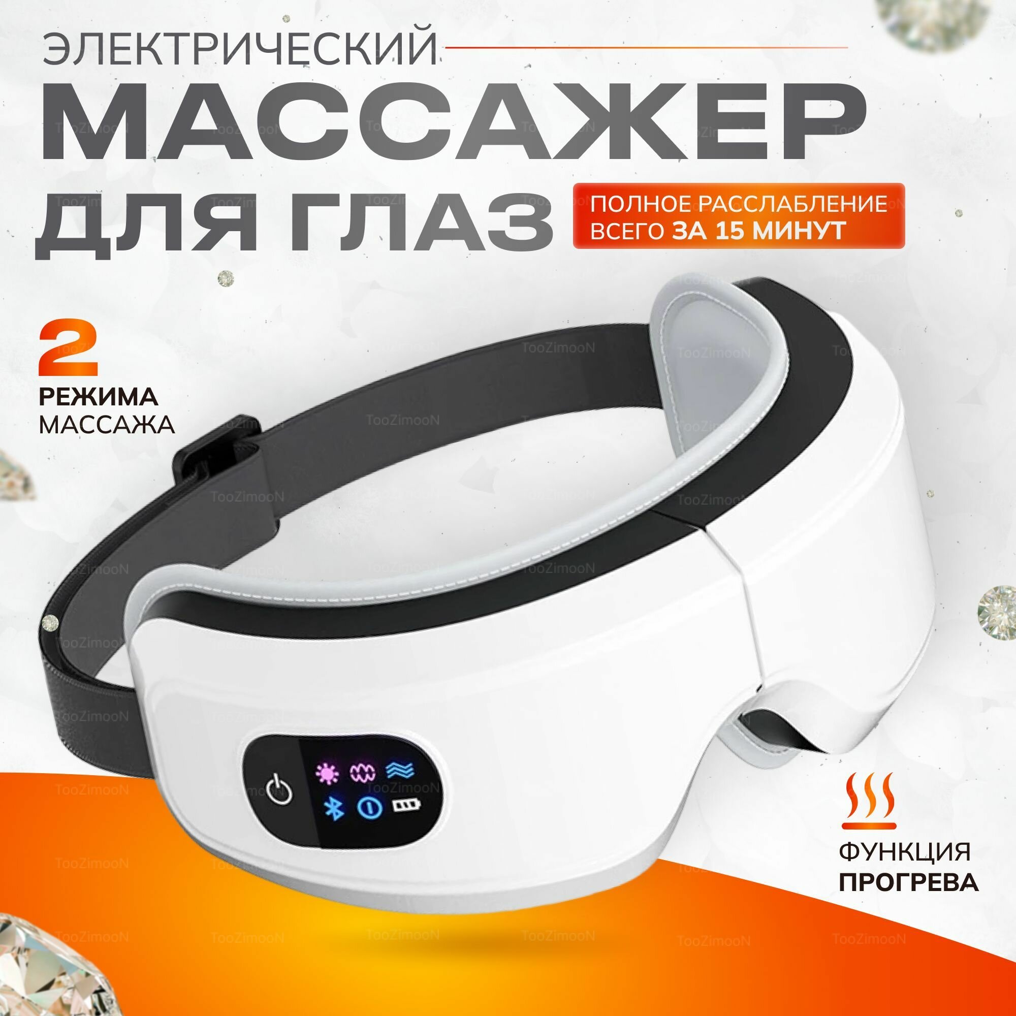 Электромассажер для лица