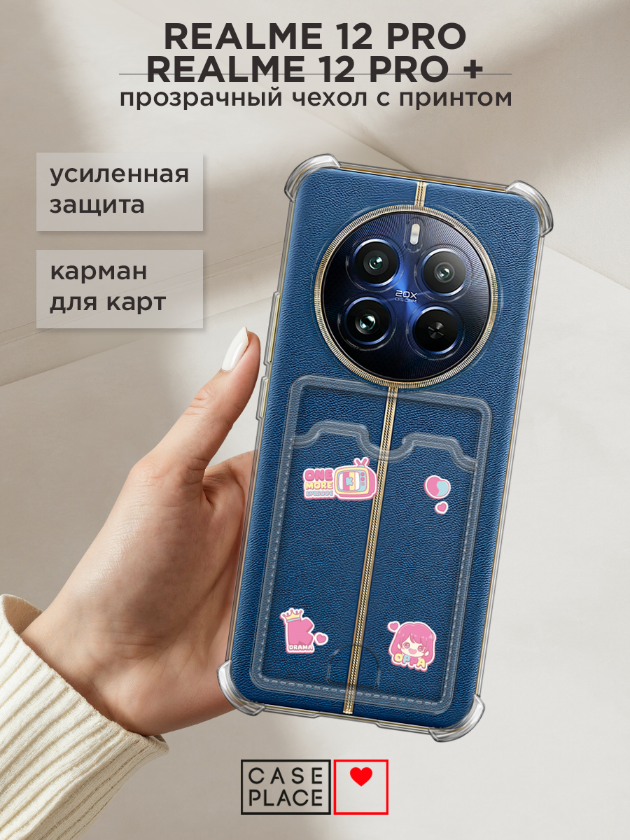 Чехол на Realme 12 Pro/Realme 12 Pro+ (Реалми 12 Про/Реалми 12 Про Плюс) с картой и принтом Kpop