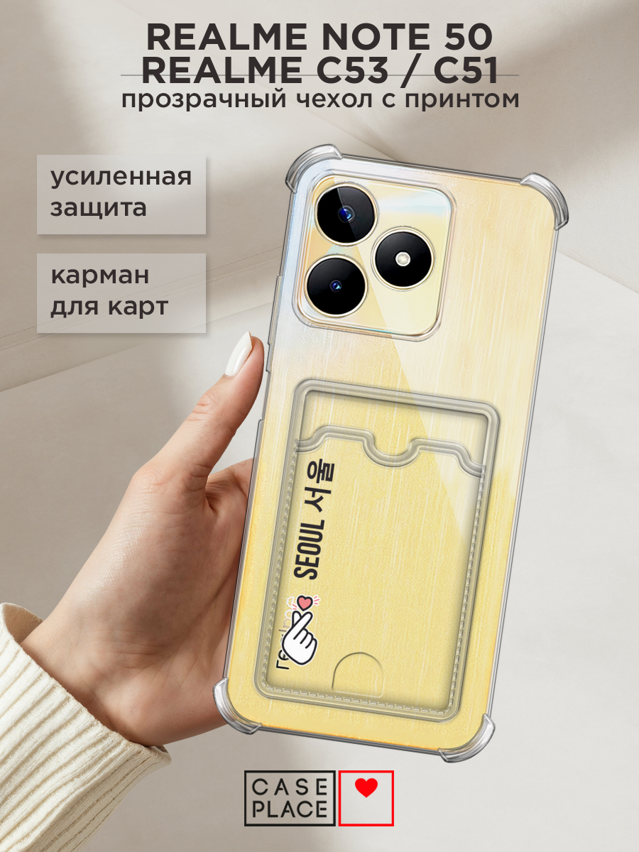Чехол на Realme C53/C51/Note 50 (Реалми С53/С51/Нот 50) с картой и принтом Любовь к Сеулу