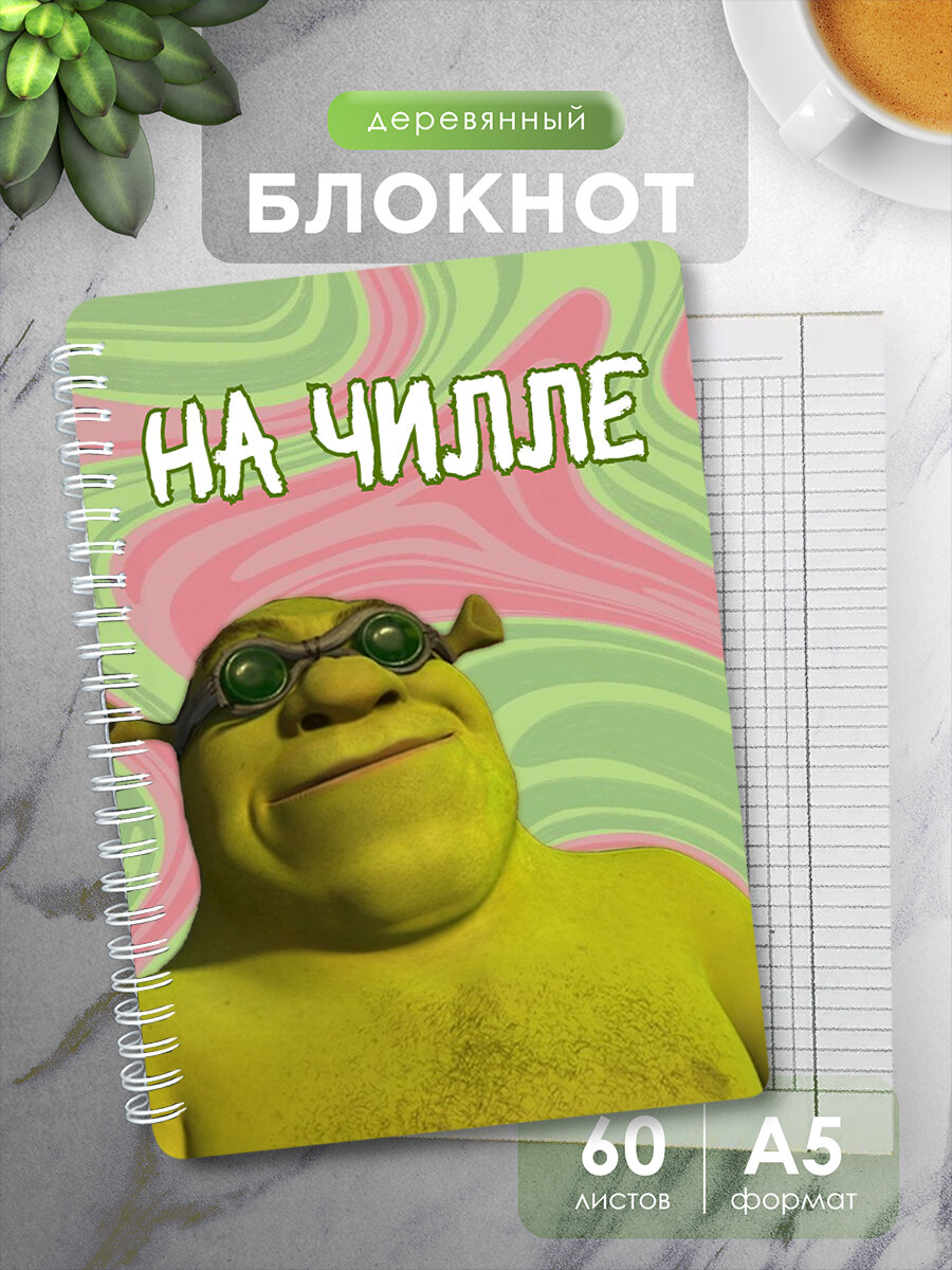 Блокнот деревянный Wood-Book с принтом Шрек мем, прикол