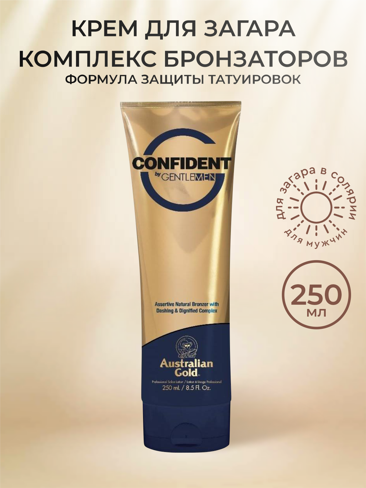 Крем для загара в солярии Australian Gold Confident by Gentlemen, с комплексным бронзированием, 250мл.
