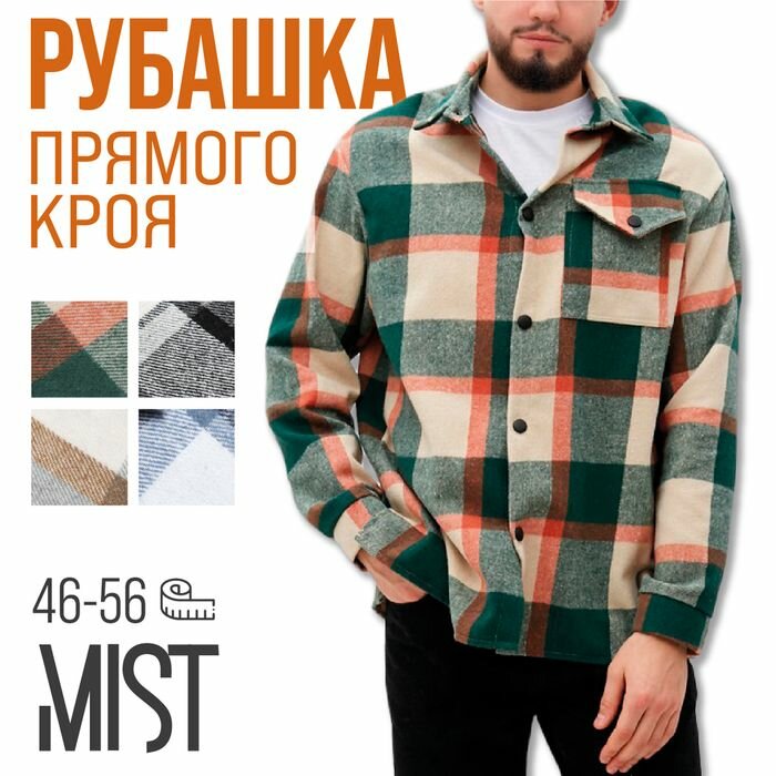 Рубашка