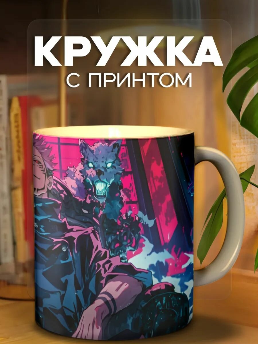 Кружка с принтом Sukuna - Сукуна