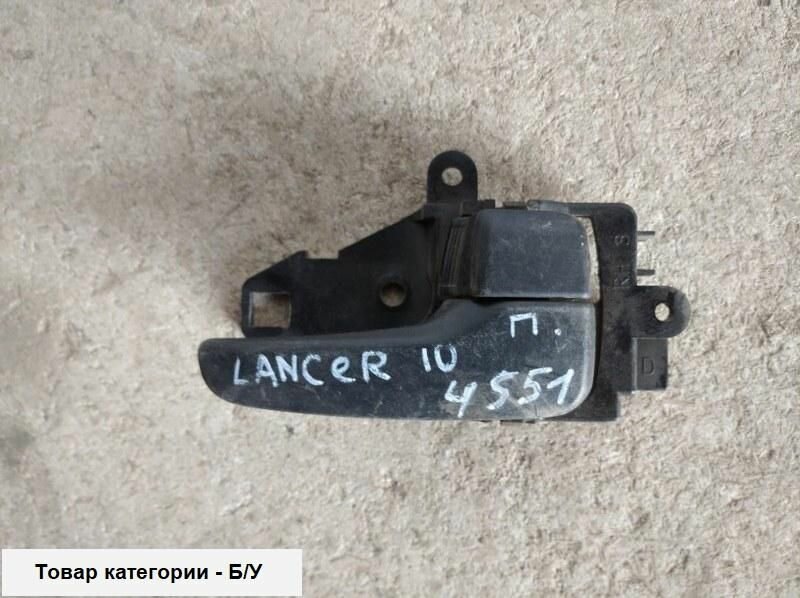Ручка двери внутренняя Mitsubishi Lancer 2007 Перед. Прав. - Б/У