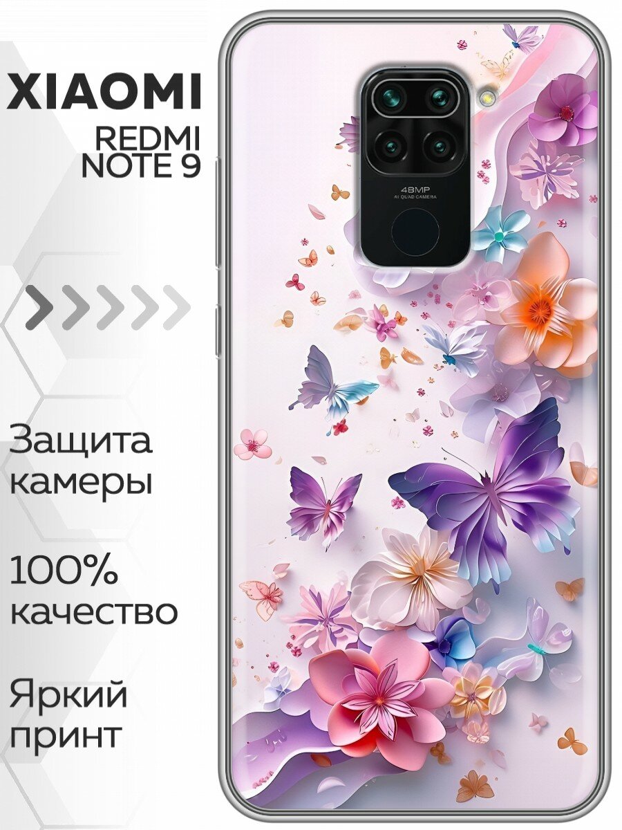 Чехол для Xiaomi RedMi Note 9 с принтом Красивые бабочки (Сяоми Редми Нот 9)