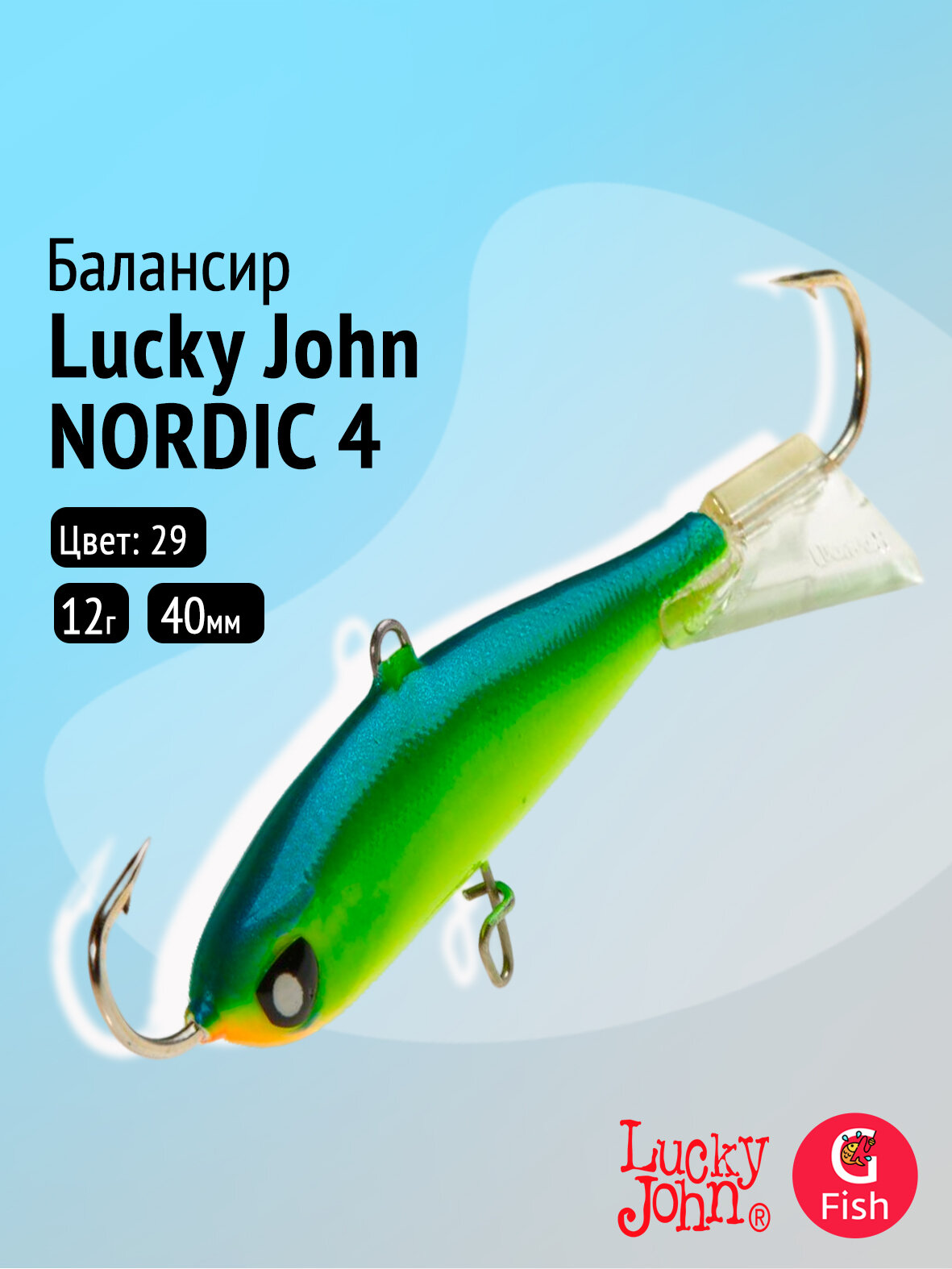 Балансир Lucky John NORDIC 4 40мм/29
