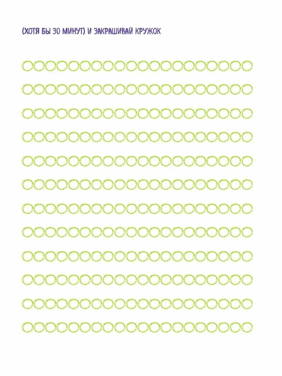 Читательский дневник для школьников 5-8 класс. BTS