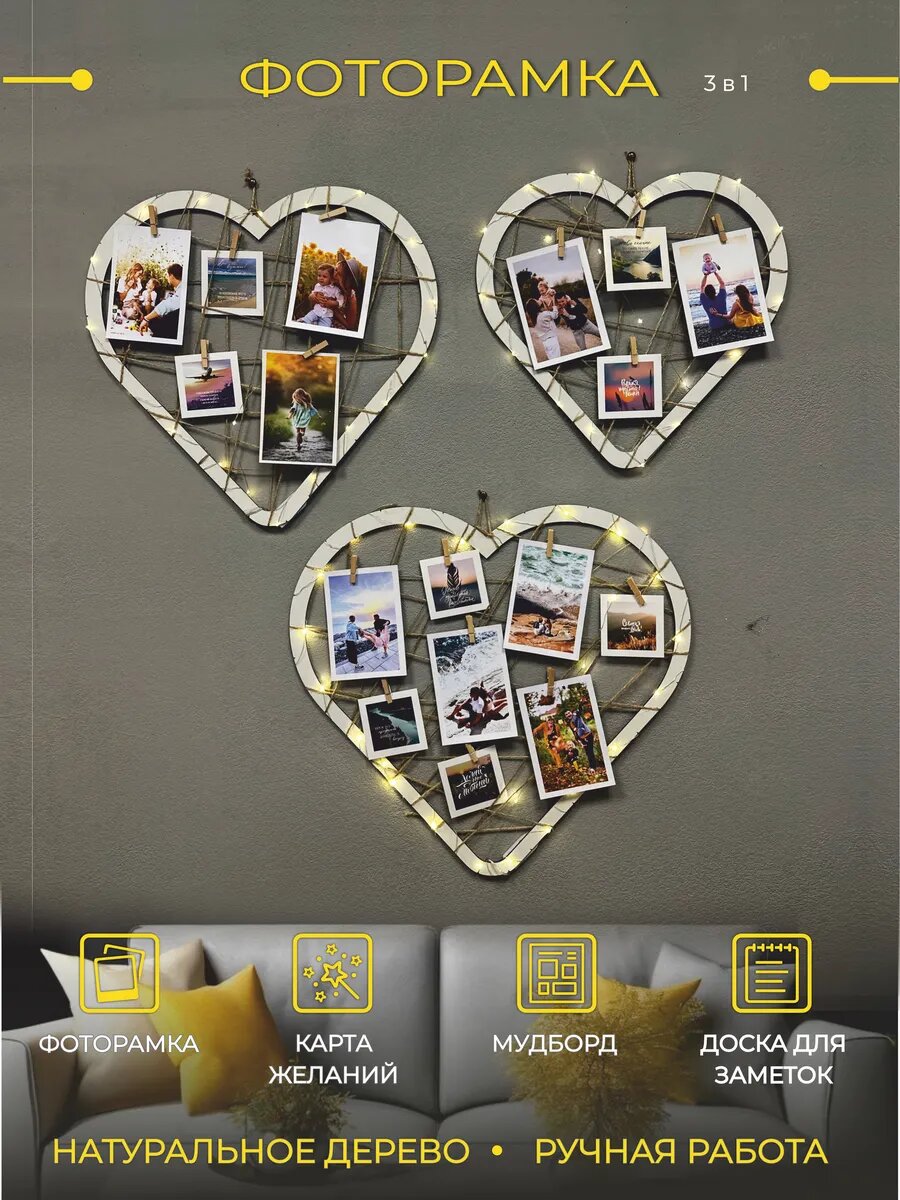 Фоторамка коллаж настенная