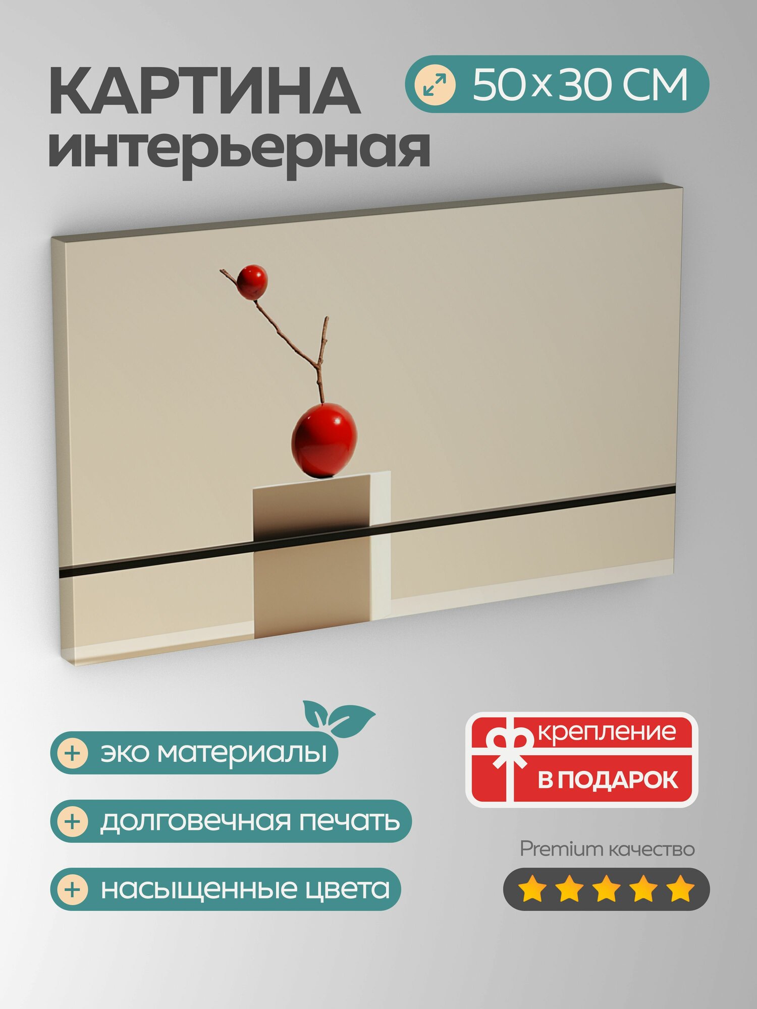 Картина на холсте интерьерная 50х30 см, минимализм, цифровое искусство, один объект, простой фон, функциональность