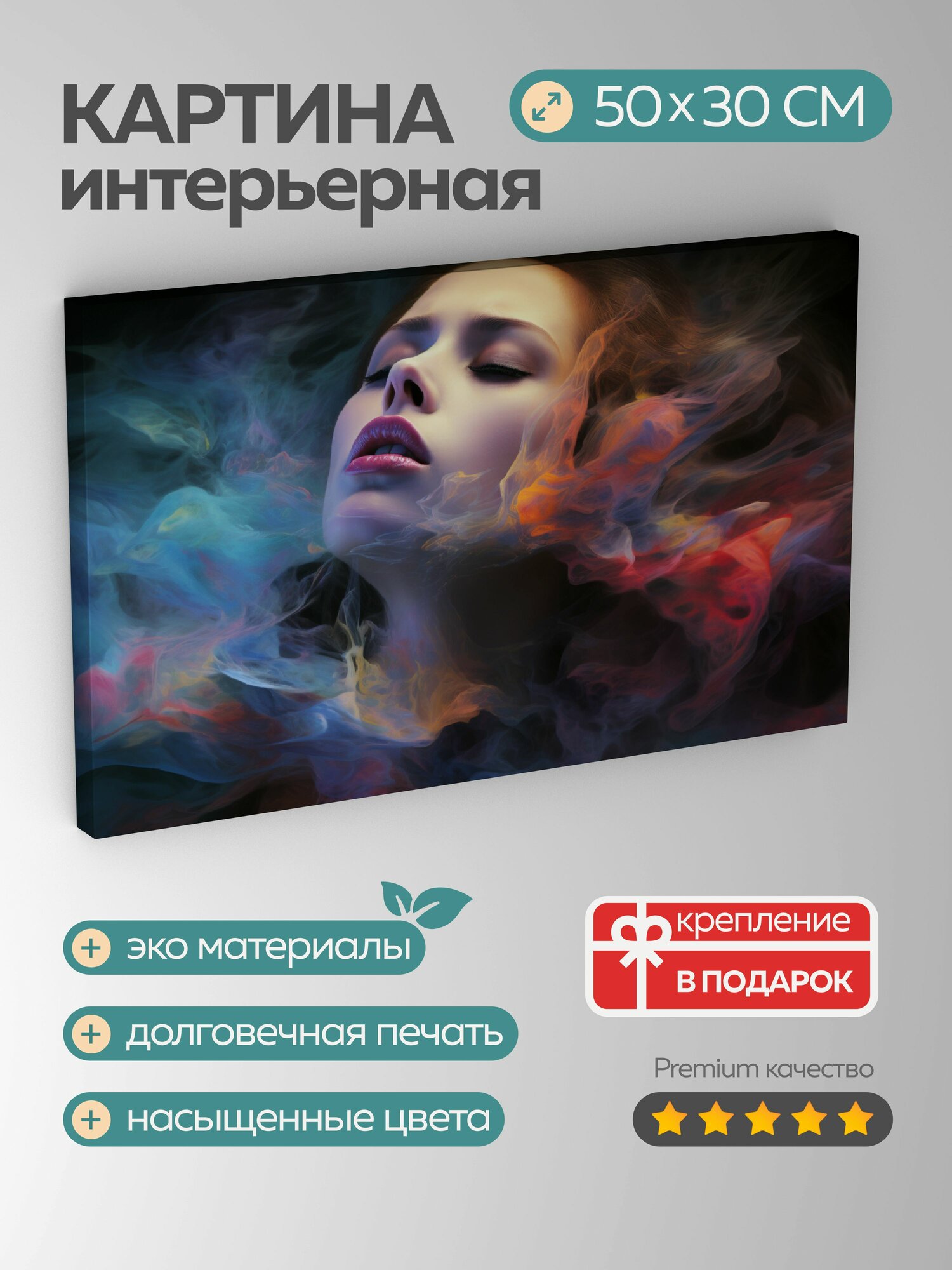 Картина на холсте интерьерная 50х30 см, вампир, поцелуй, шея, жертва, глаза, силуэт, пейзаж, сюрреализм, мечта, туман