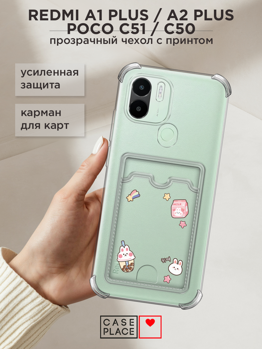 Чехол на Xiaomi Redmi A1 Plus/A2 Plus/Poco C51/C50 (Редми A1+/A2+/Поко C51/C50) с картой и принтом Зайка и бабл-чай