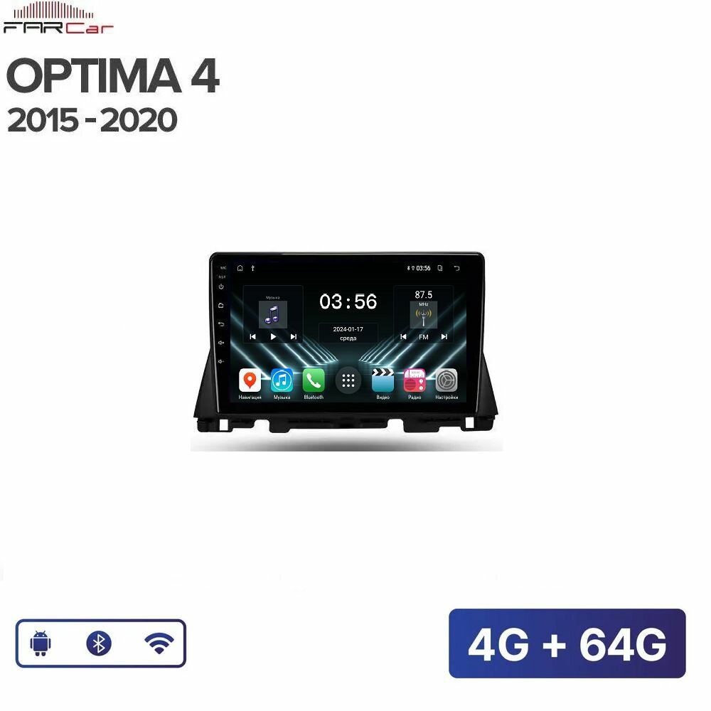 Магнитола автомобильная для Kia Optima 4 2015-2020, 4G/64G, GPS/Wi-Fi/Bluetooth, IPS, Android 14