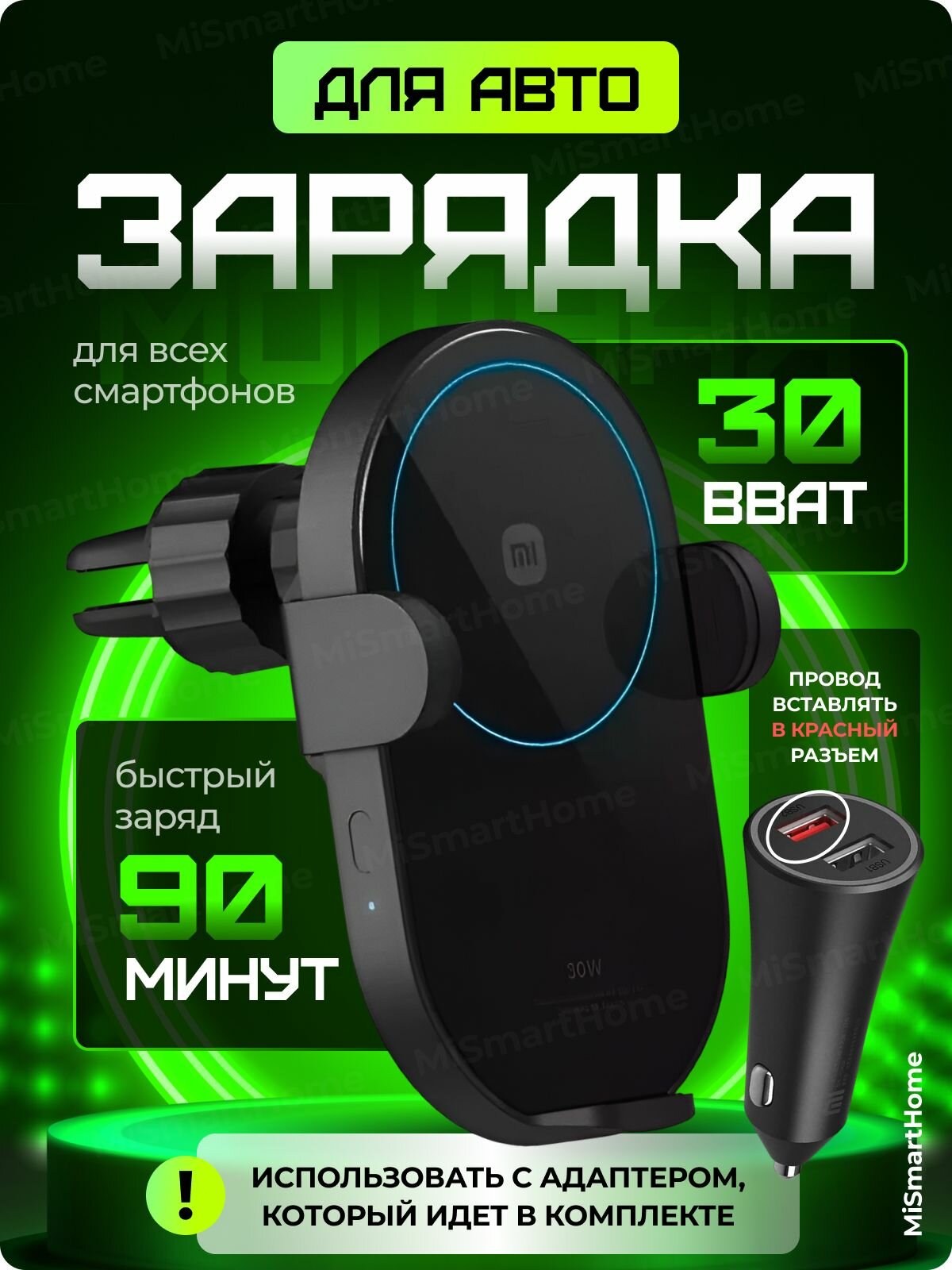Автомобильное зарядное устройство "Wireless Car Charger", с кабелем, чёрное, быстрое, 30Вт