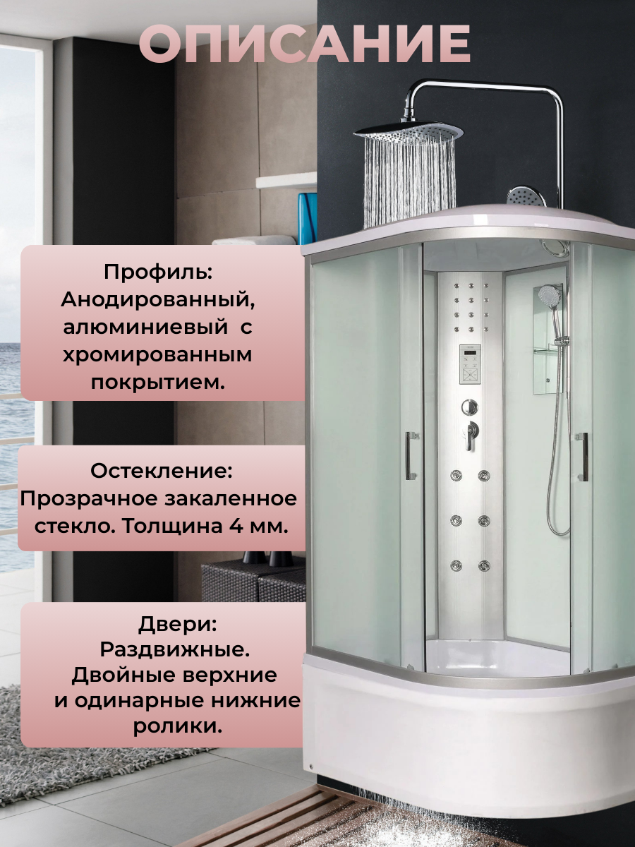 Душевая кабина River Dunay XL 120/90/44 MT L