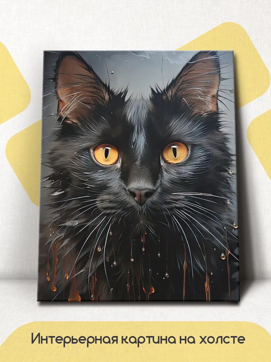 Картина на стену интерьерная Черный кот, арт 30x40 см