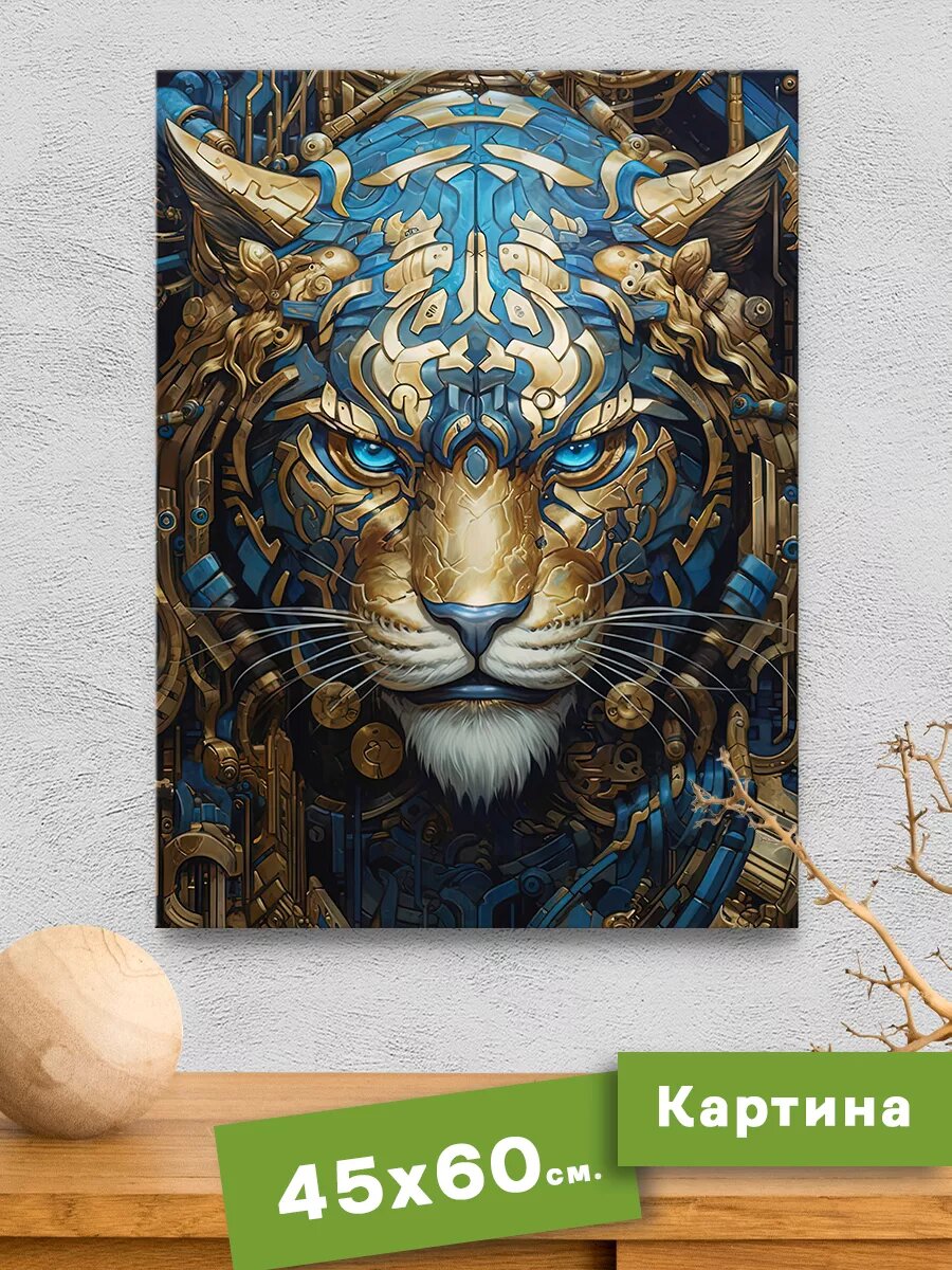 Картина на стену на холсте Механический тигр Дизельпанк