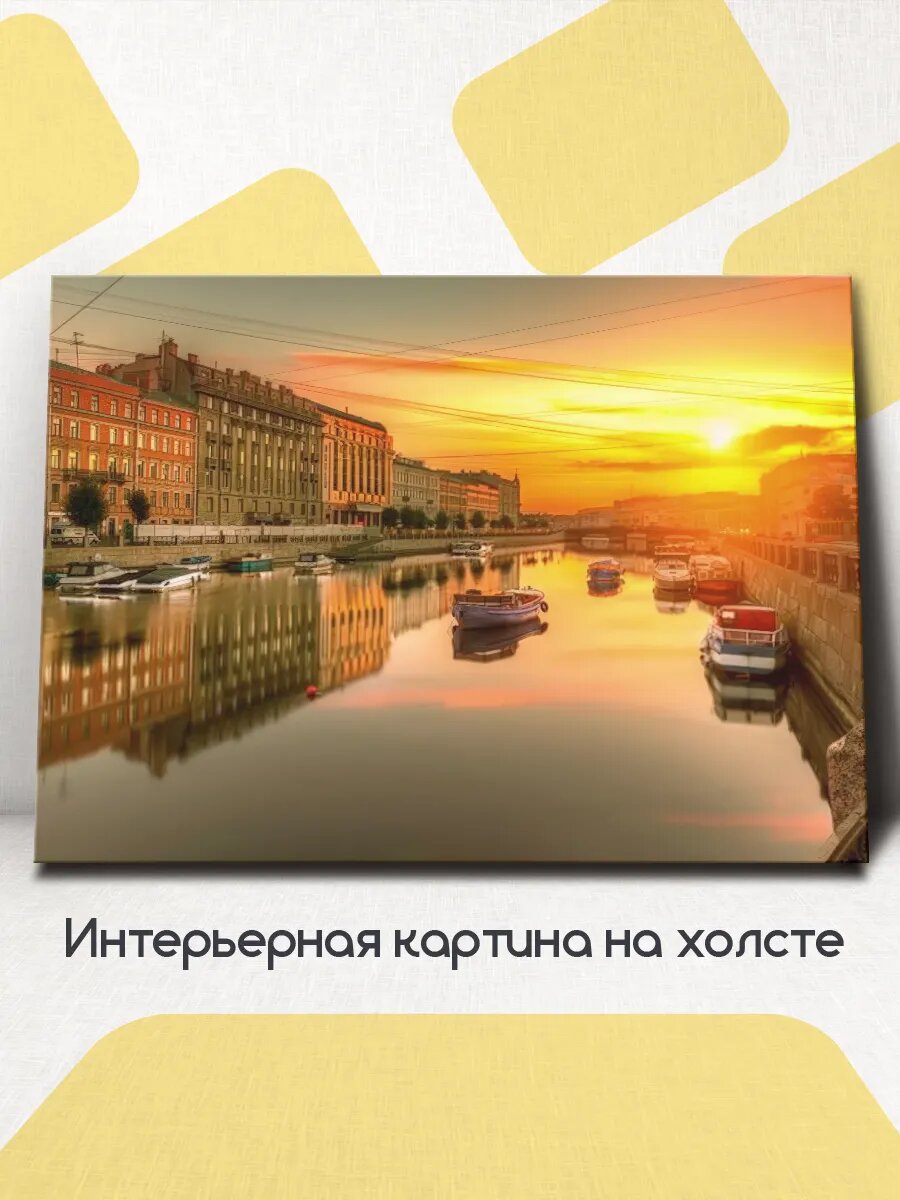 Картина на стену интерьерная Санкт-Петербург 40x30 см