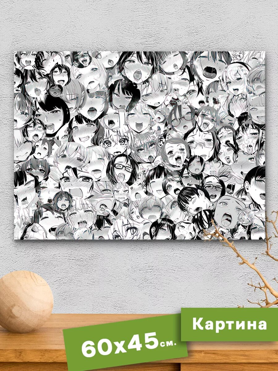 Картина на стену на холсте Ахегао аниме тянки