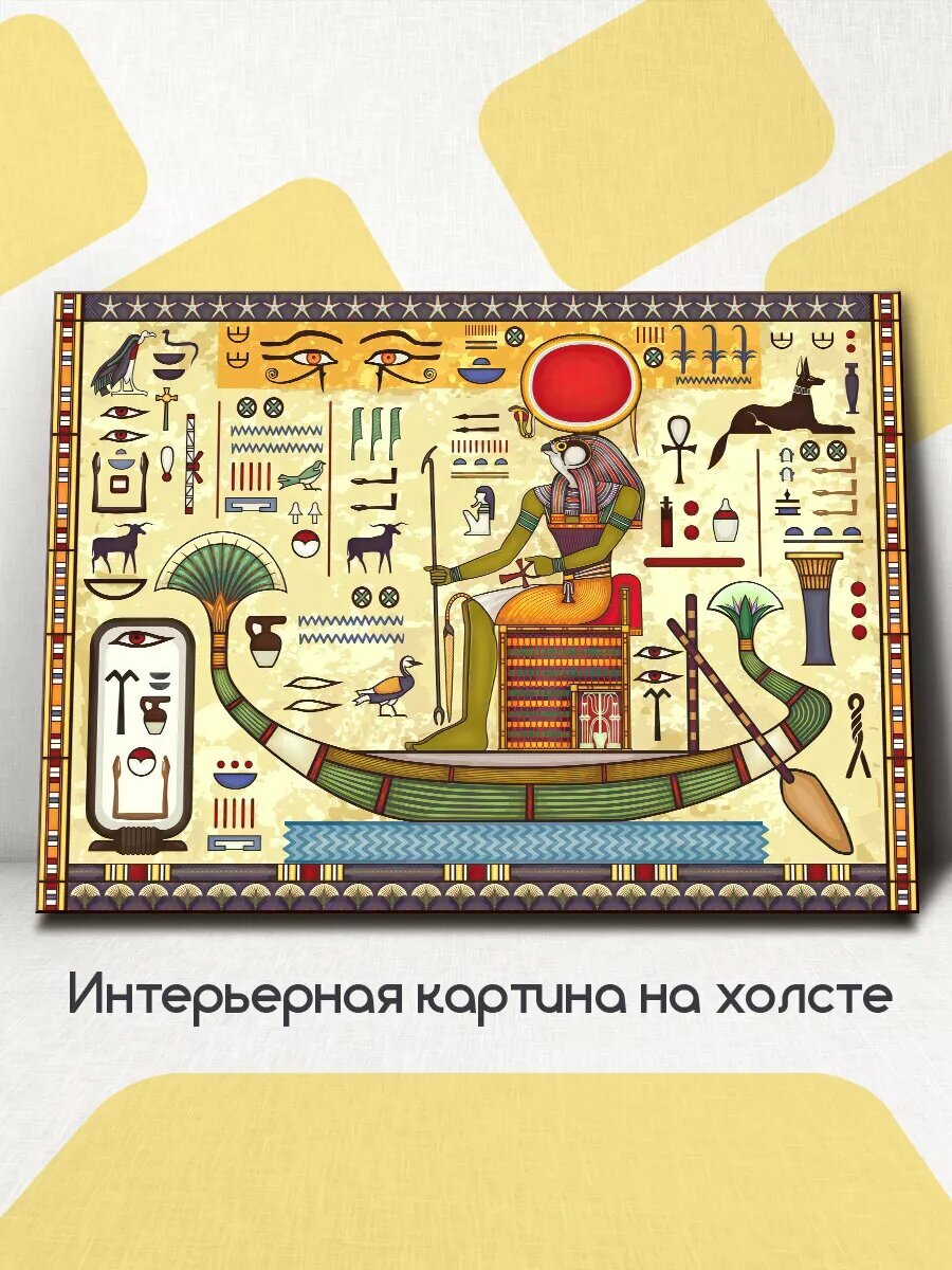 Картина на стену интерьерная Египет Бог Ра 60x45 см