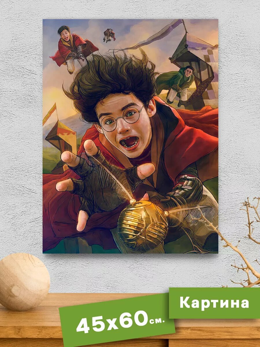 Картина на стену Гарри Поттер на метле квиддич золотой снитч