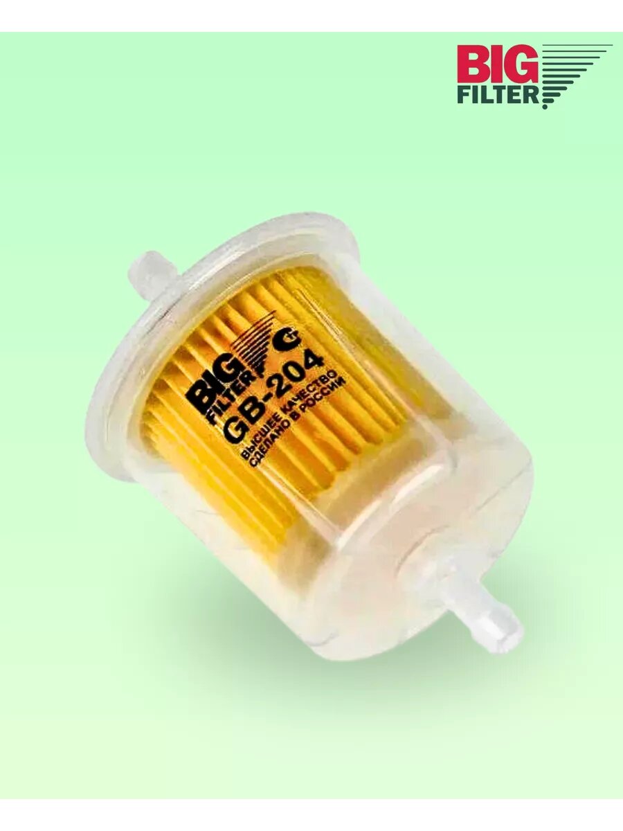 Топливный фильтр GB-204 карбюраторный