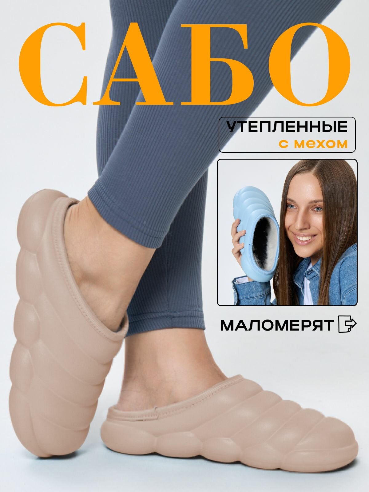 Галоши