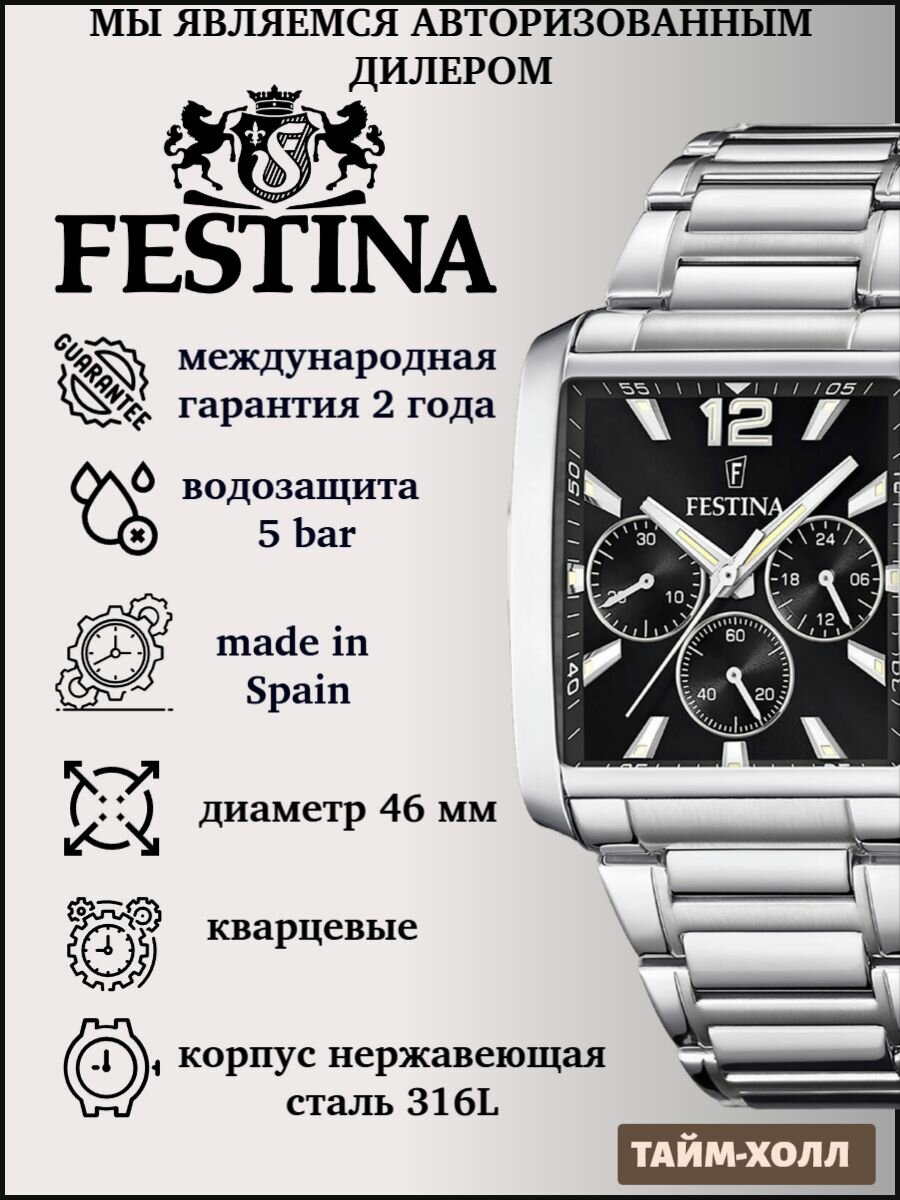 Наручные часы FESTINA